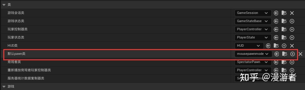 UE5禁止应用使用WASD改变视角 - 知乎