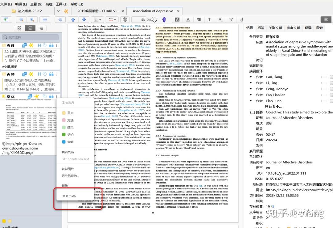 第51期 插件教程 | 如何用betternote做好笔记 - 知乎
