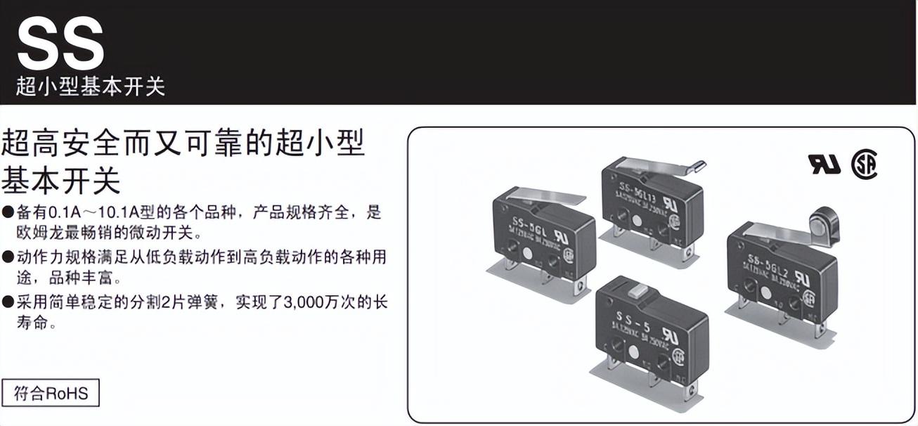 欧姆龙微动开关SS-5GL在体外诊断仪中的应用 - 知乎