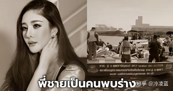 泰国女星Tangmo坠入湄南河身亡，然而网友怀疑，并非意外这么简单 - 知乎