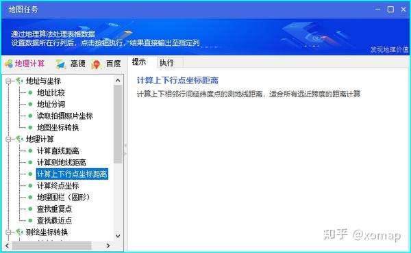 地理计算 Excel中快速计算列表的经纬度距离 知乎 