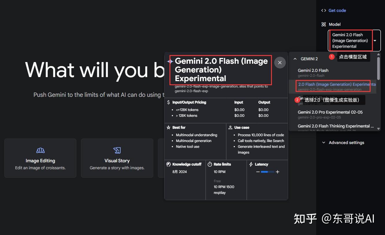 Gemini 2.0 Flash原生图像生成上线，用嘴改图的时代来了！ - 知乎