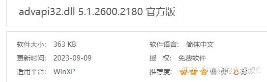 详解advapi32.dll文件丢失问题及其解决办法，5分钟快速修复advapi32.dll - 知乎