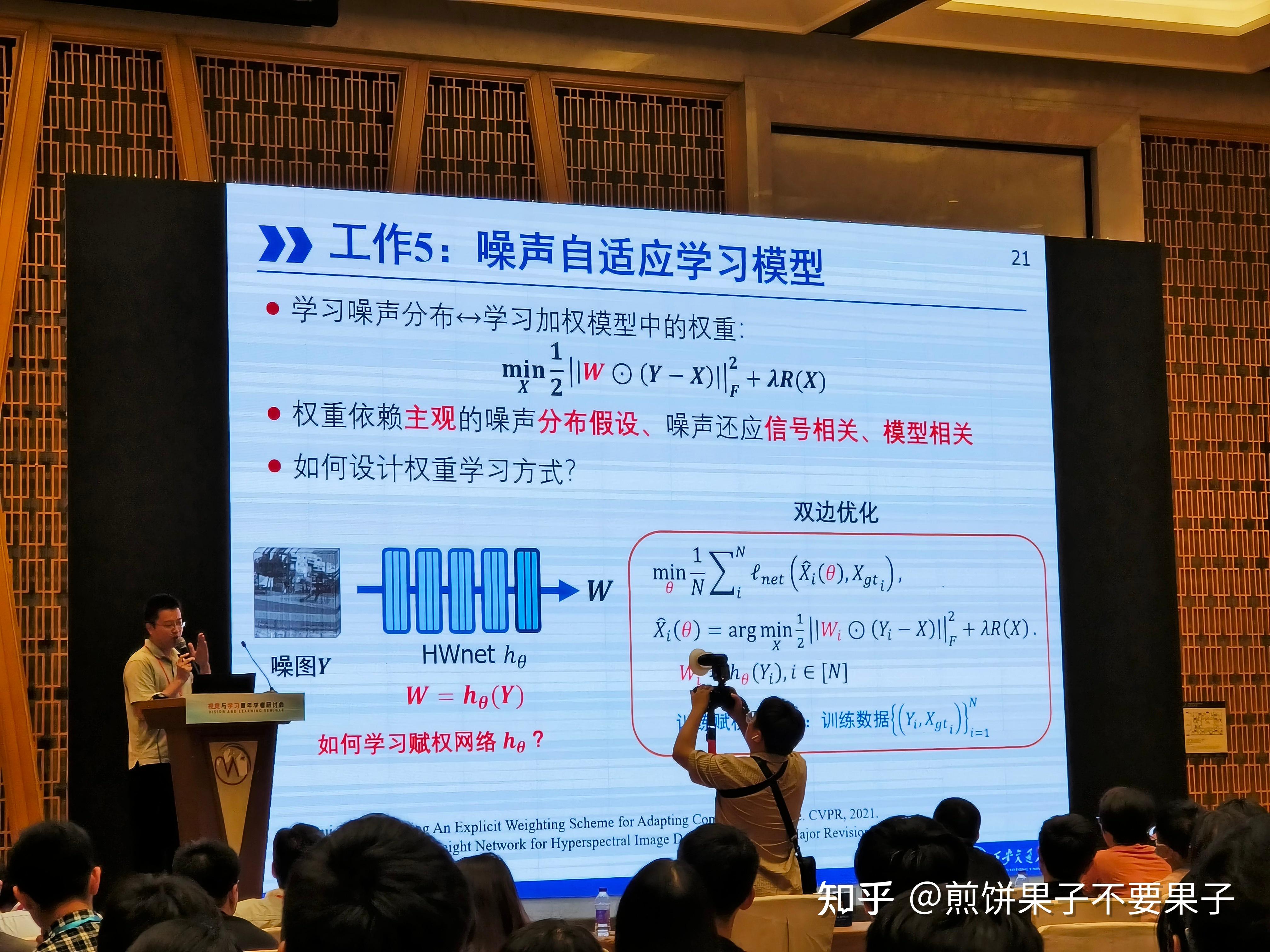 【Valse 2023】基于噪声建模的高光谱图像去噪——孟德宇老师&曹相湧老师 - 知乎