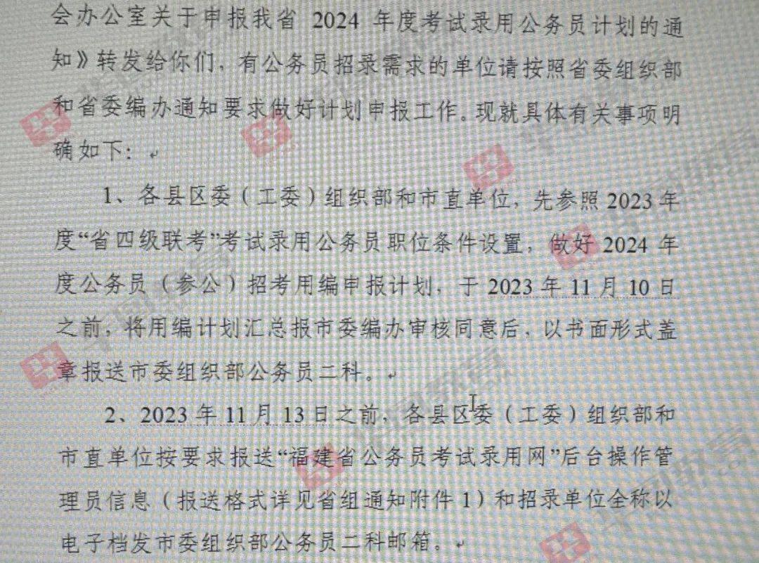 提醒！2024省考公告或将于11月3日公布！ - 知乎