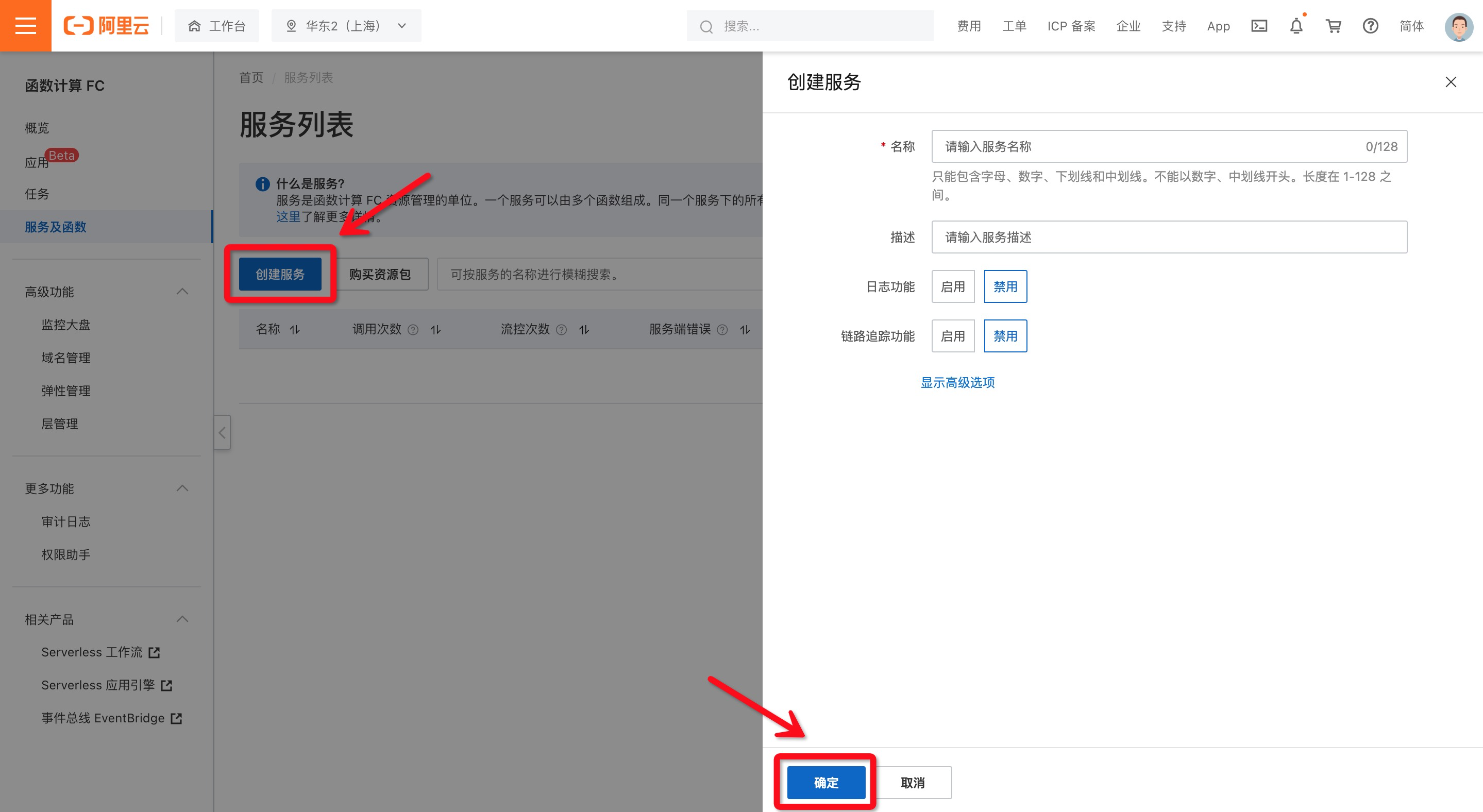基于函数计算自定义运行时快速部署一个 Springboot 项目 什么是函数计算? 知乎