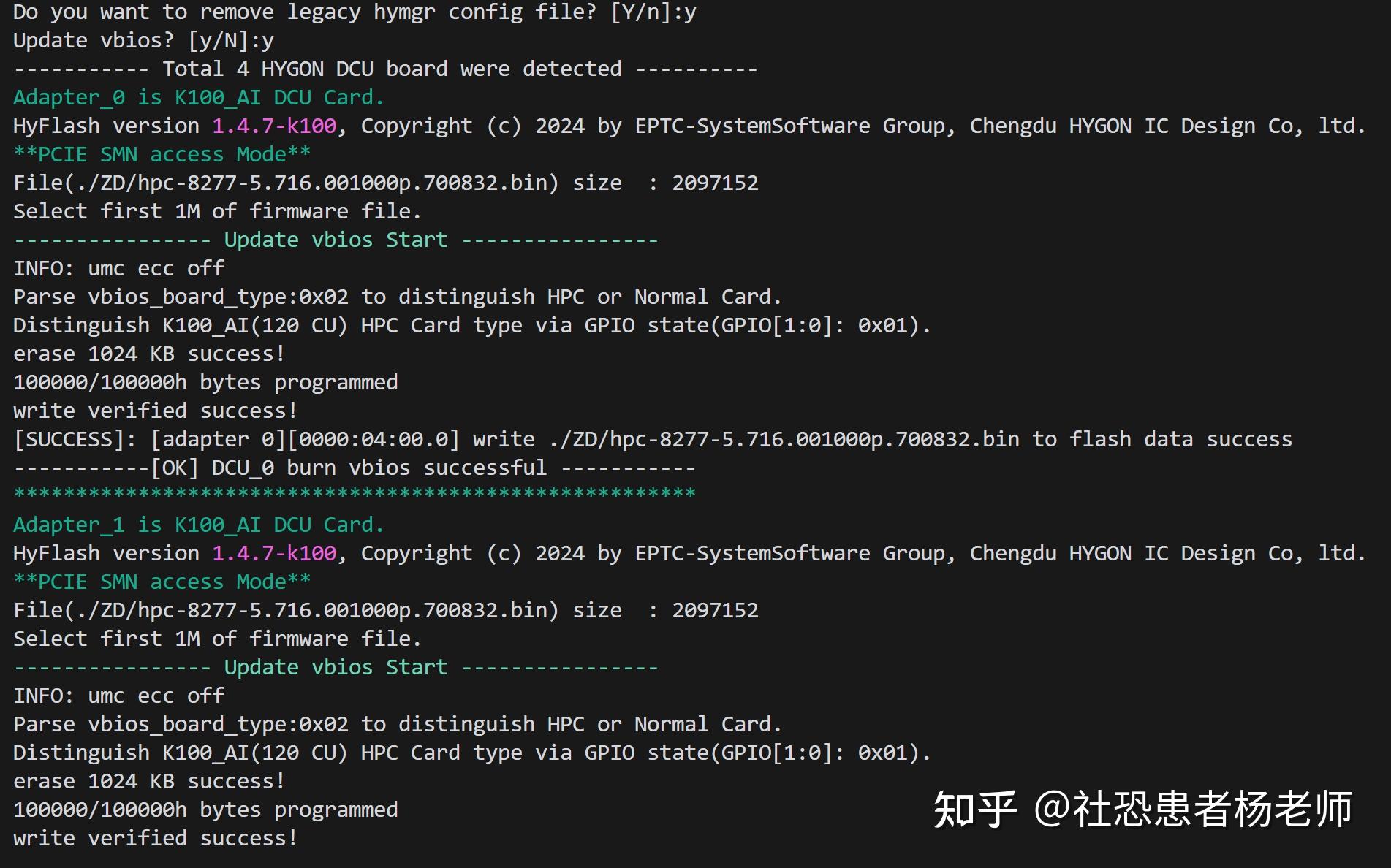 国产海光DCU服务器部署deepseek大模型+RAGflow手把手教程 - 知乎