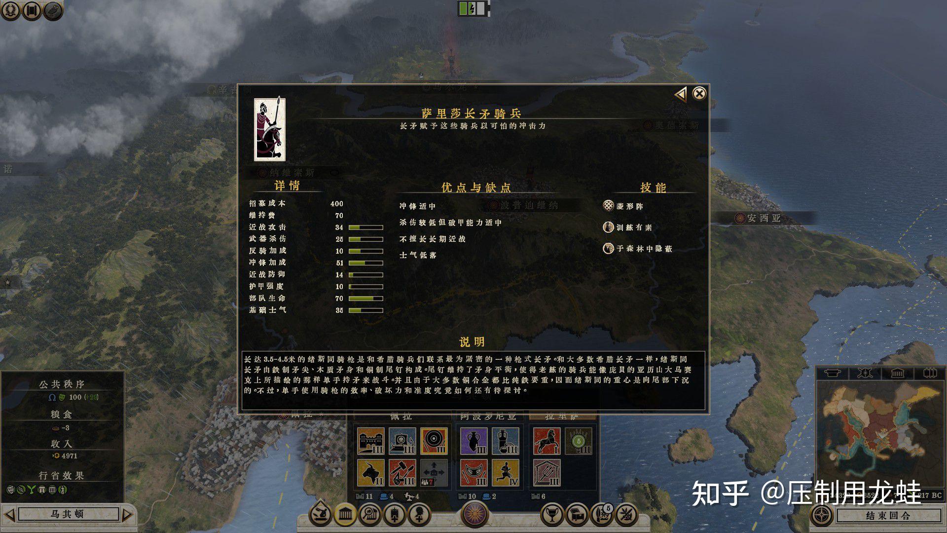 罗马2全战兵种介绍——国家的精华，军队的花朵 安提柯王朝的马其顿骑兵 - 知乎