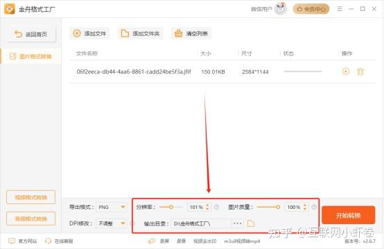 jfif转换成jpg怎么转？五个实用小方法 - 知乎