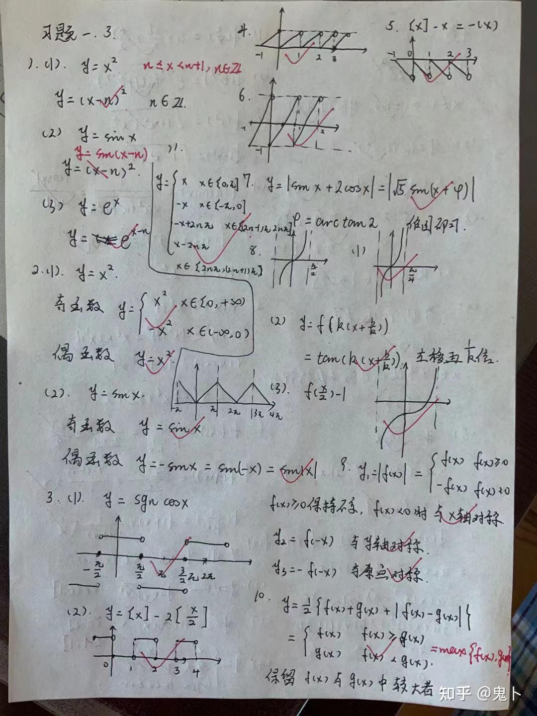 数学分析 陈传璋 欧阳光中等 习题解答 知乎