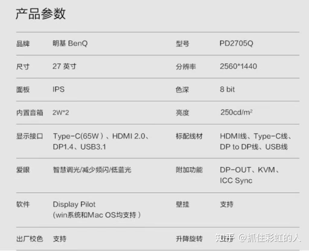 2023年设计师专属显示器，明基PD2705Q专业设计显示器测评 - 知乎