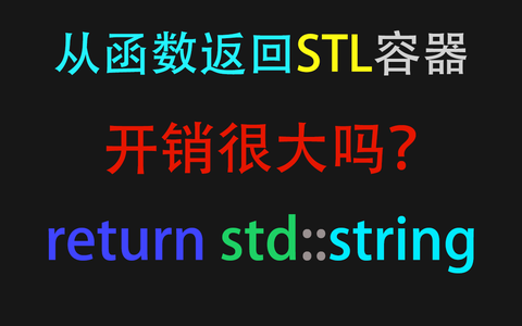 从C++98升级到C++11能提升性能吗？ - 知乎