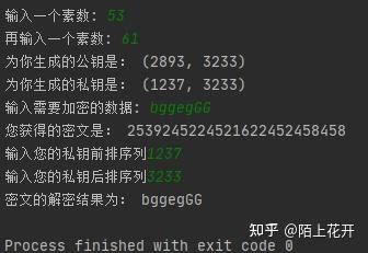 RSA加密算法-python - 知乎
