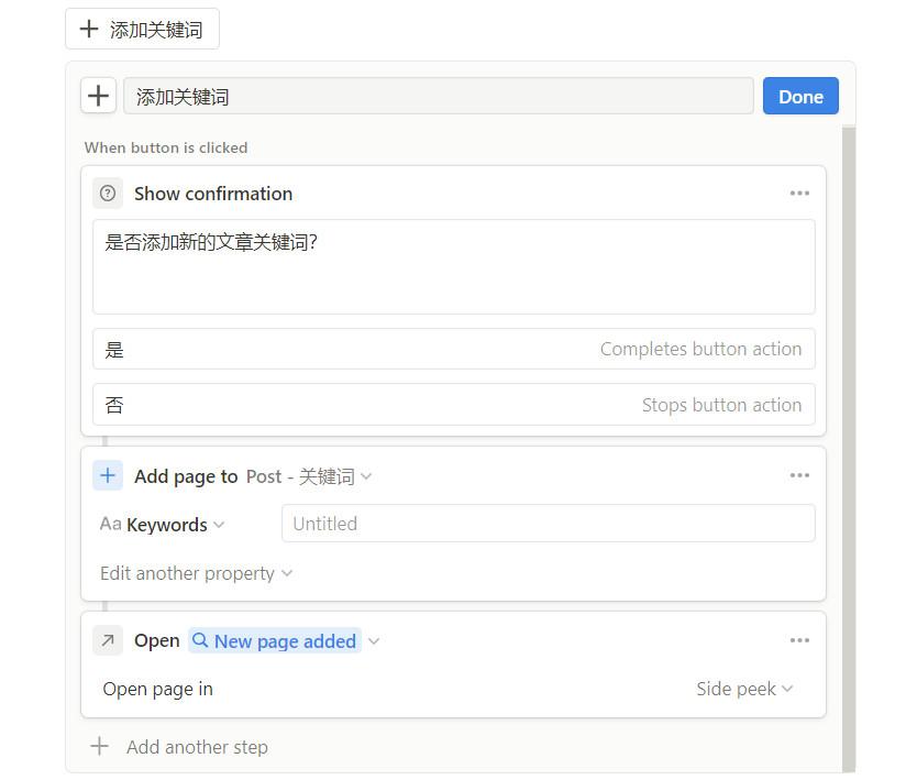 Notion使用教程：Notion 按钮篇，使用按钮Button提高笔记效率 - 知乎