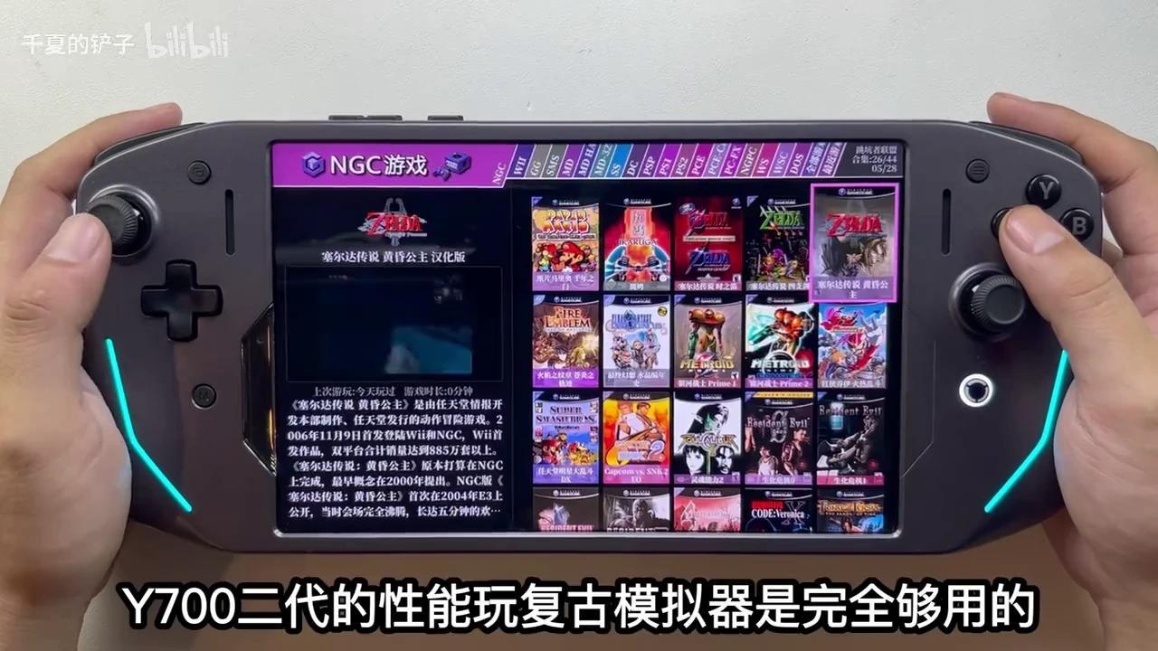 拯救者Y700+G9手柄，安卓掌机终极形态。使用体验如何呢 - 知乎