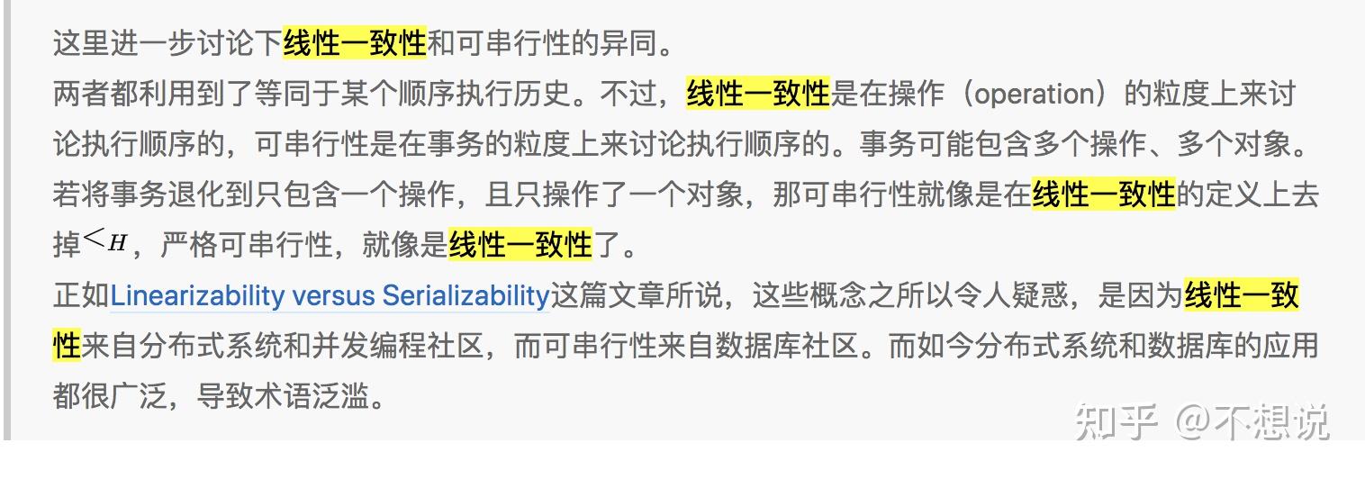 略读Linearizability: A Correctness Conditon for Concurrent Objects阅读笔记 - 知乎