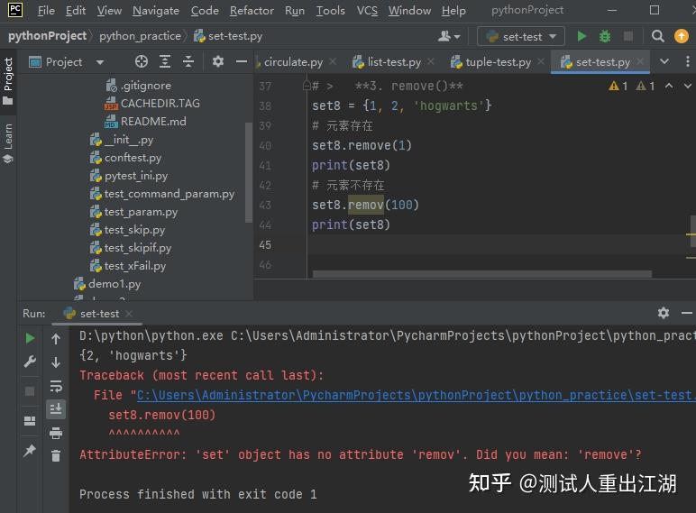 软件测试/测试开发丨Python常用数据结构-集合Set - 知乎