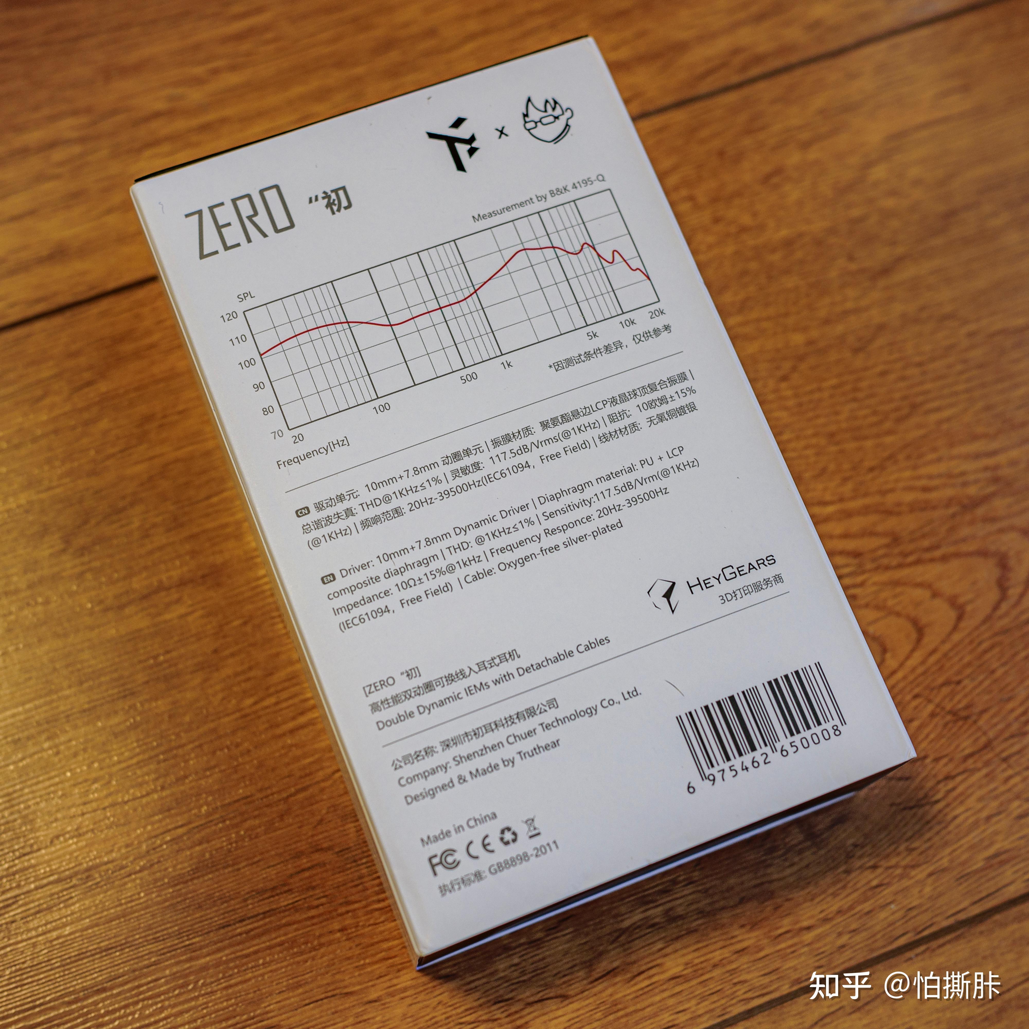 初耳声学/Truthear 初/Zero评测 - 知乎