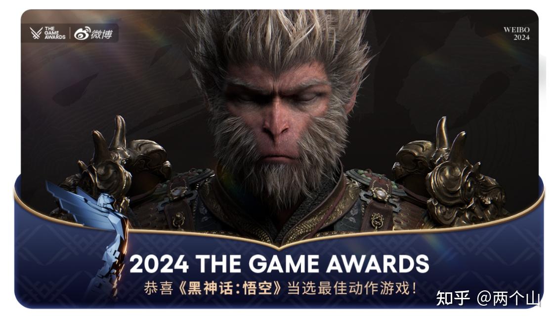 《黑神话：悟空》获TGA2024最佳动作游戏奖，它的最佳游戏搭子——海信电视100E8N Ultra体验如何? - 知乎