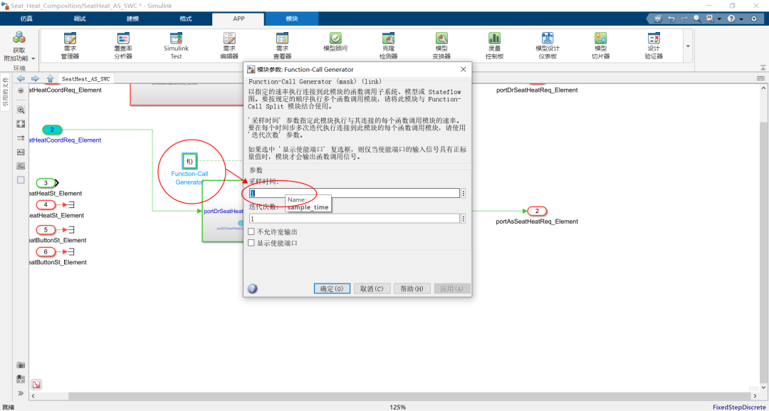 CP AUTOSAR中Runnable的开发配置 - 知乎