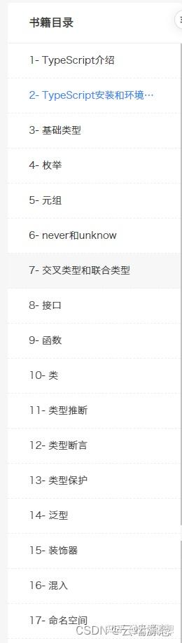 TypeScript入门教程 ，从基础到实践的全面指南 - 知乎