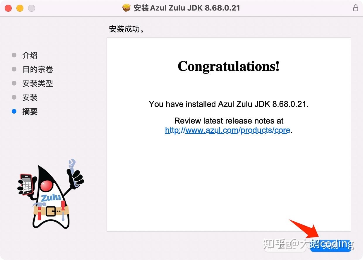 JDK8 下载与安装教程，超简单版（Mac M1） - 知乎