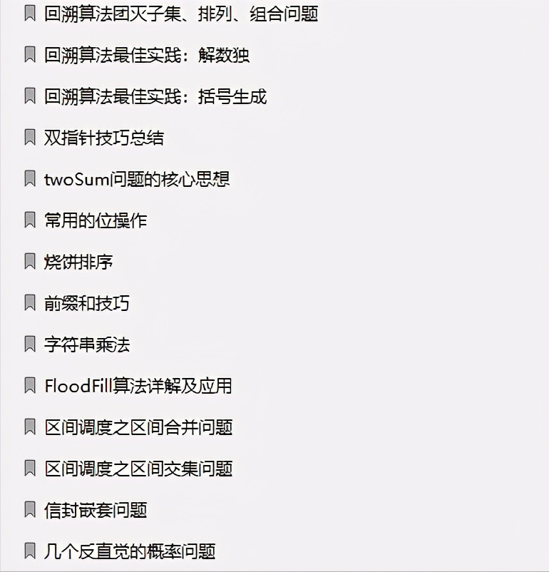 刷爆leetcode！字节技术官亲码算法面试进阶神技太香了 知乎