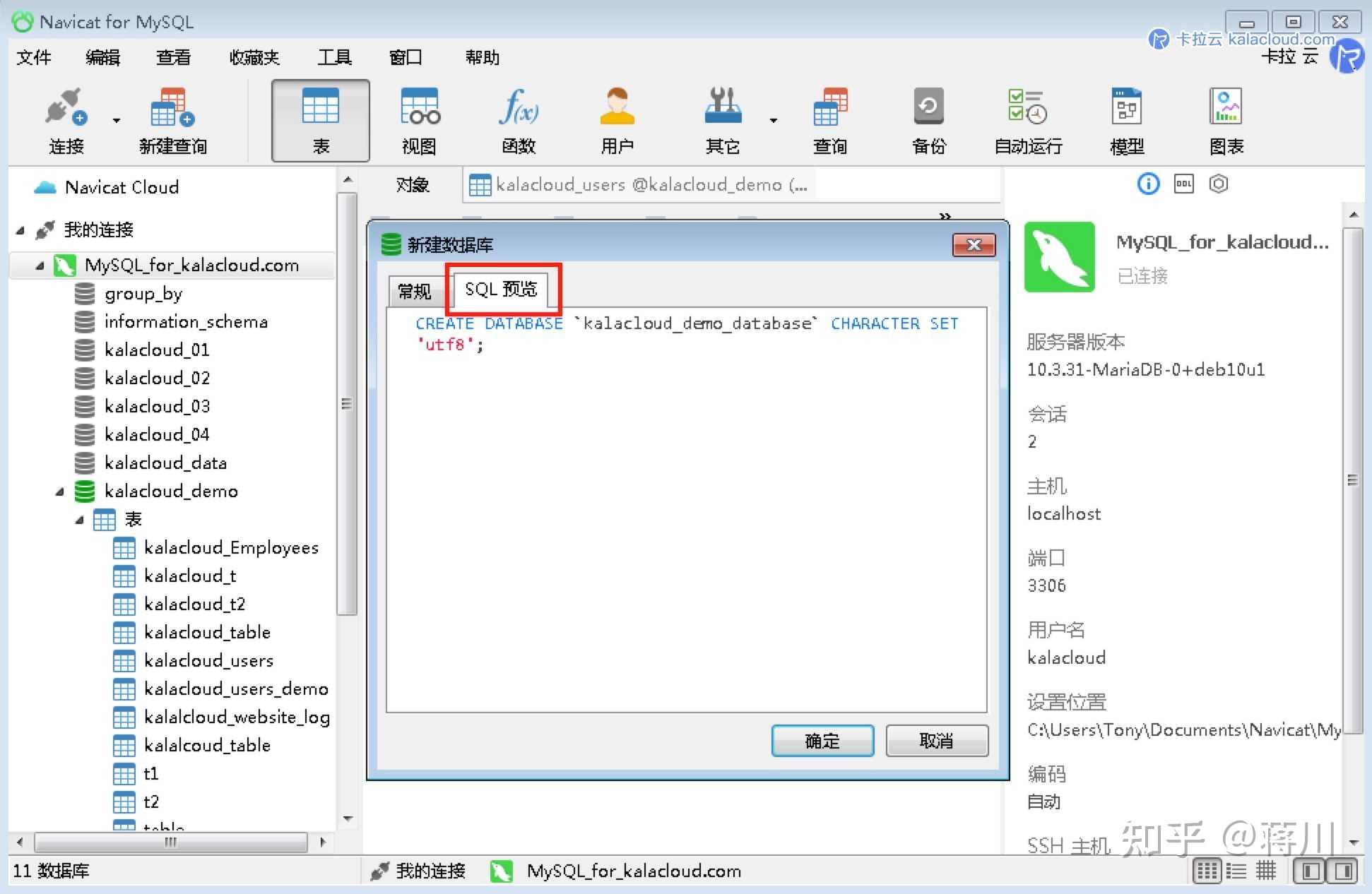 Navicat 怎么用？- Navicat 实战教程 - 知乎