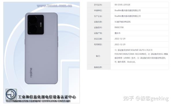 240W满级秒充手机来了：8分钟即可充满！ - 知乎