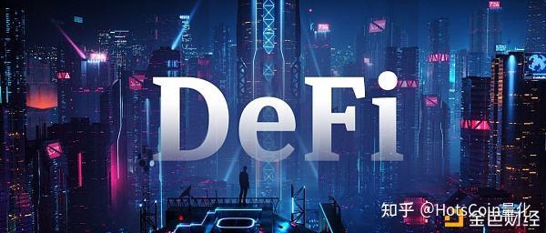 区块链的去中心化金融DeFi - 知乎