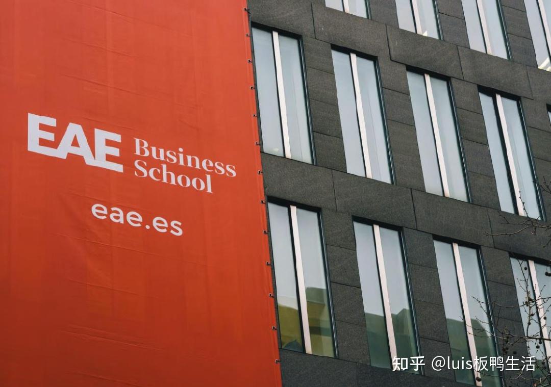 西班牙加理工EAE商学院纯英语商科项目 - 知乎