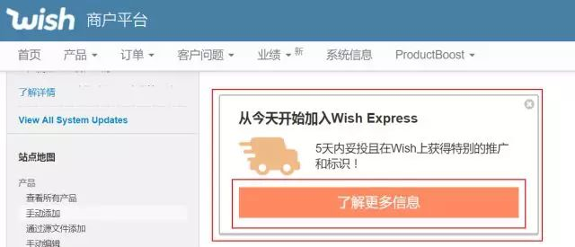 Wish Express 海外仓怎么玩？ - 知乎