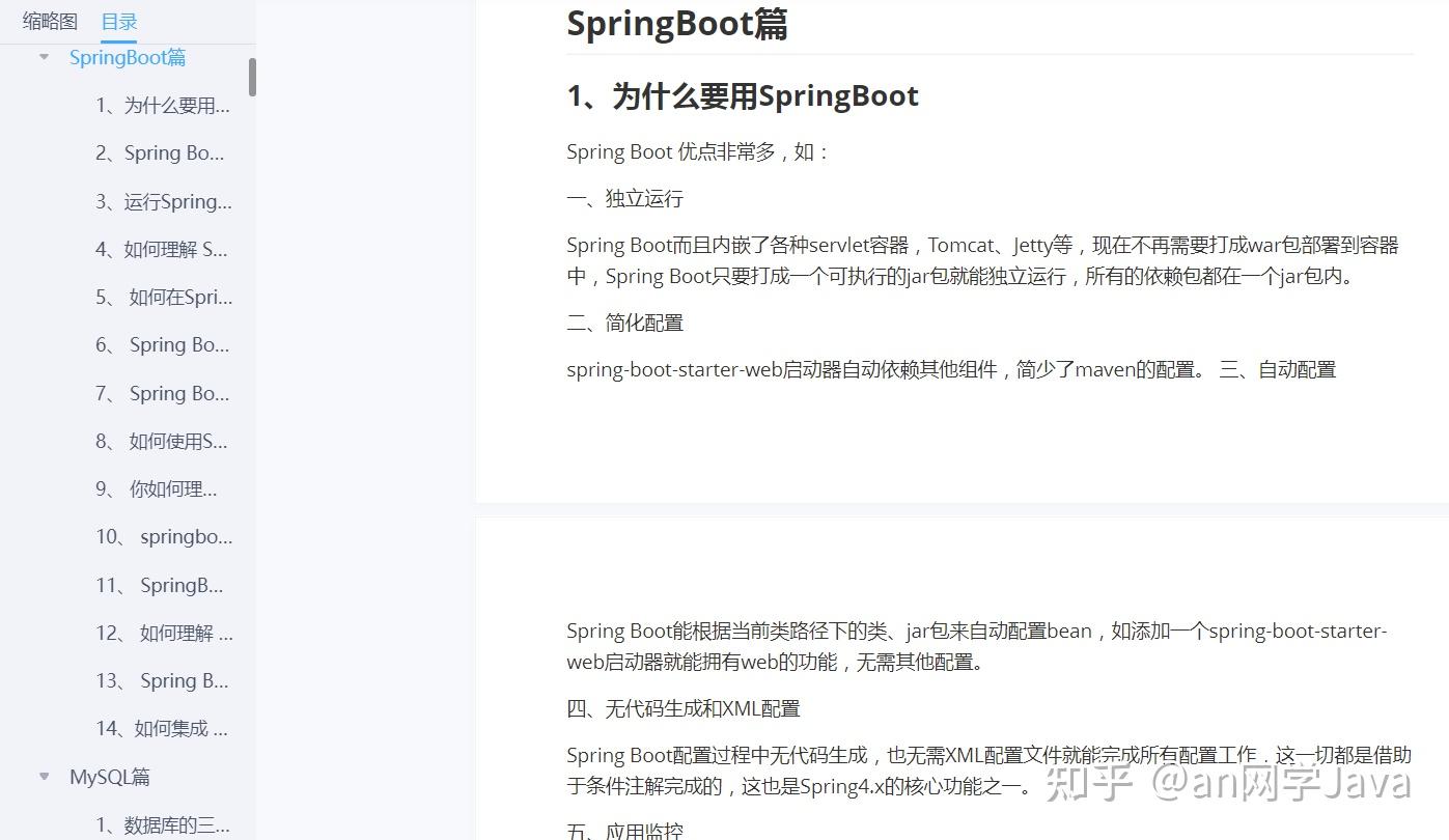Java高频面试题(2024最新含答案) - 知乎