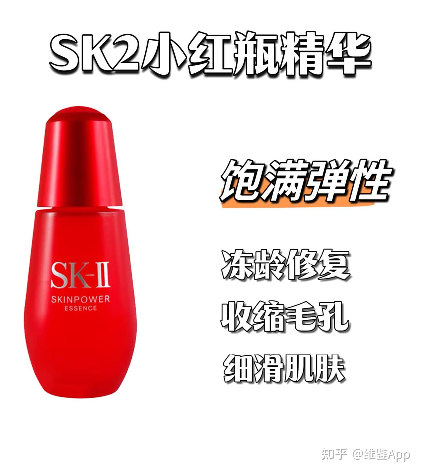 SK2三大精华区别 - 知乎