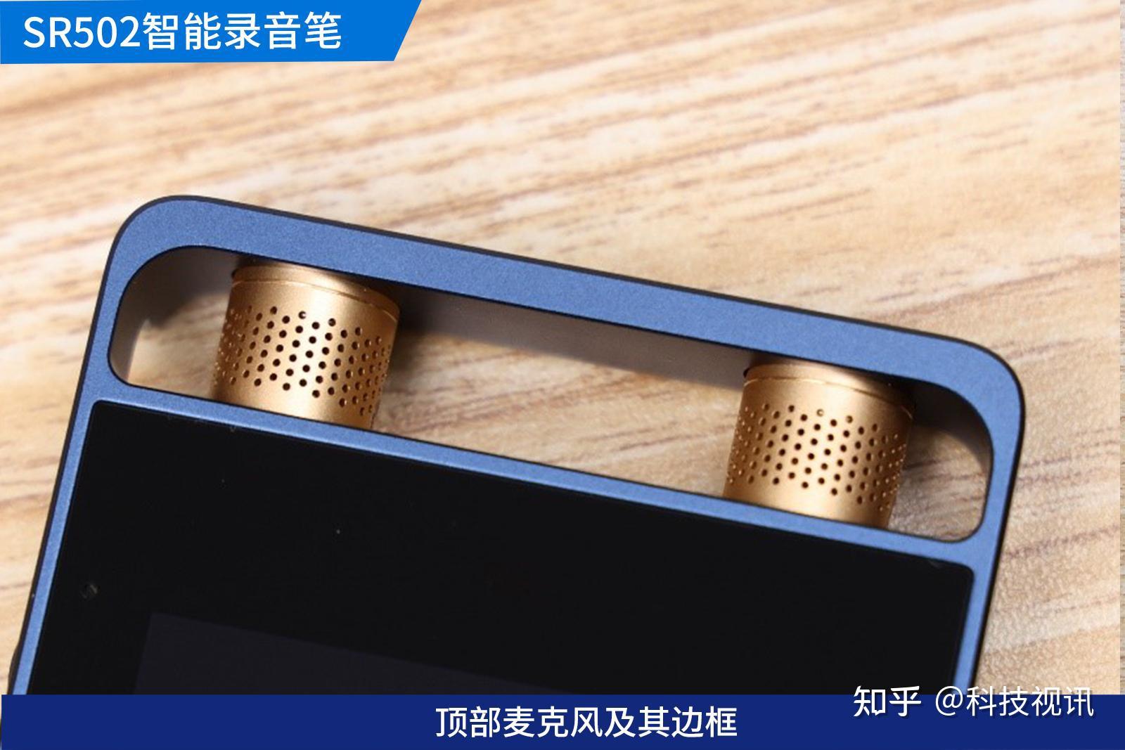好物分享——科大讯飞SR502智能录音笔 - 知乎
