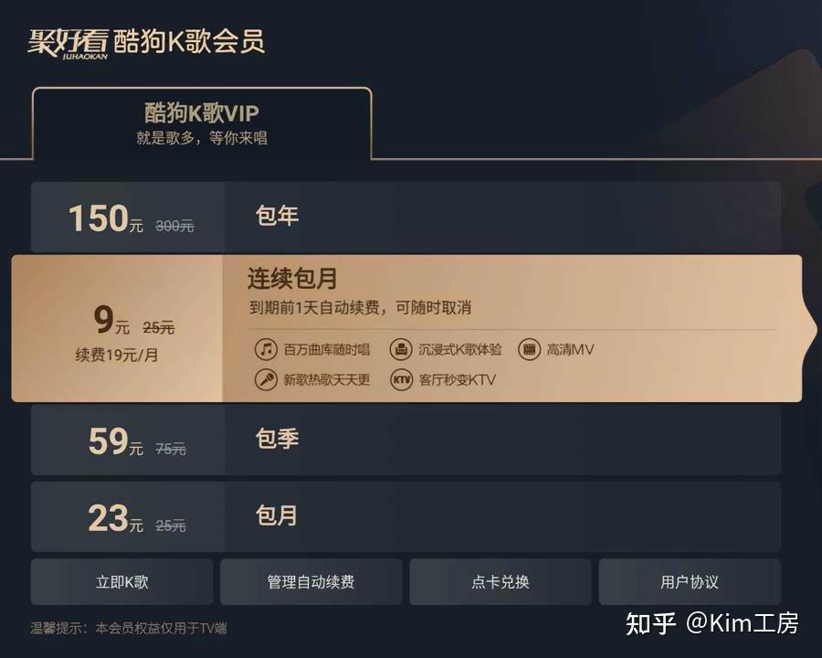 客厅就是KTV：海信Vidda音乐K歌电视MUS！ - 知乎