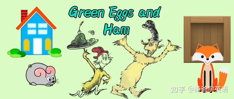 英语启蒙：绘本精读+手工游戏~Green Eggs and Ham - 知乎
