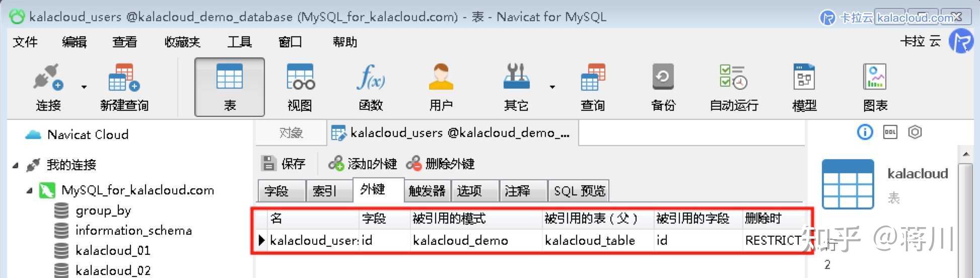 Navicat 怎么用？- Navicat 实战教程 - 知乎