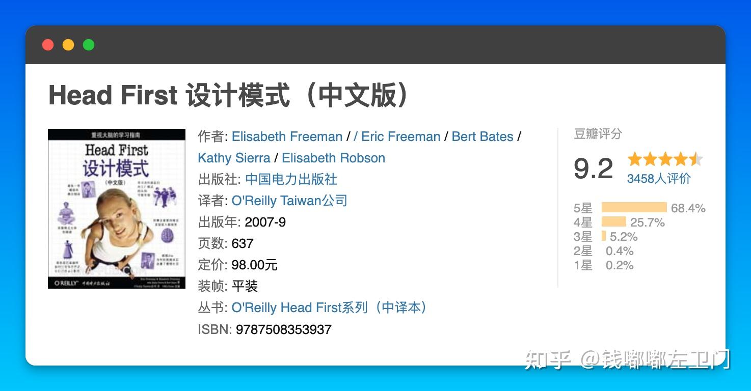 10本设计模式入门学习书籍推荐 - 知乎