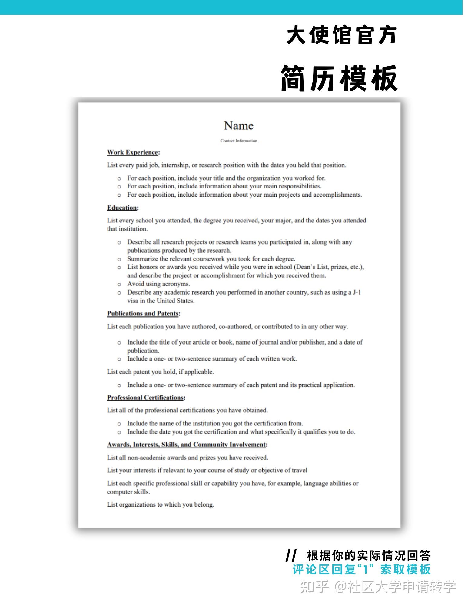 签证申请 | 全网最详细申请美国学生签证F1流程！注意事项、准备材料、面谈准备一应俱全！ - 知乎