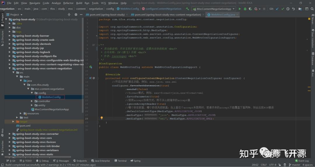 SpringBoot2.x之整合SpringMVC内容协商ContentNegotiation机制 - 知乎