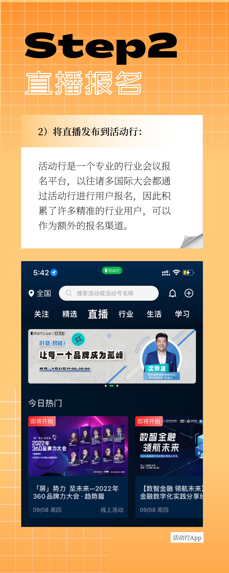 B2B直播营销指南：手把手教您搭建直播获客流程 - 知乎