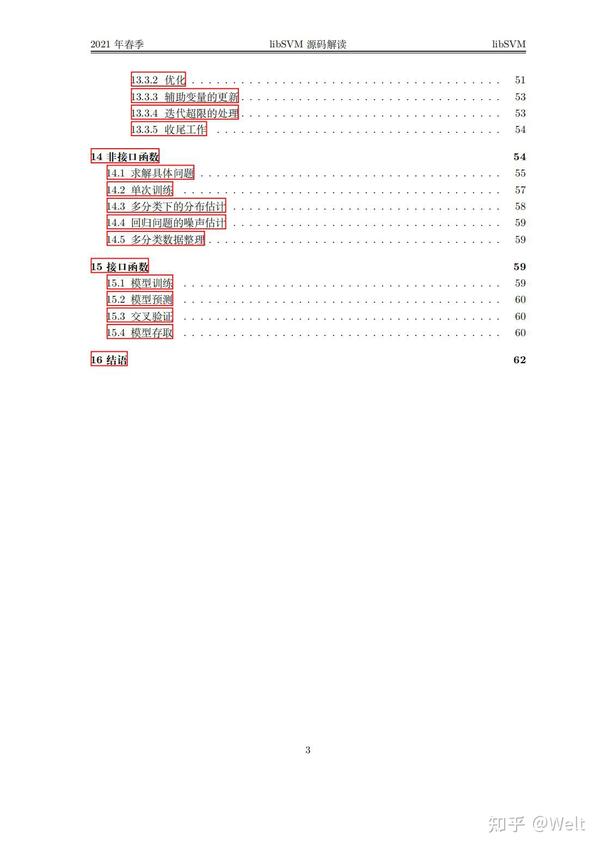 libSVM源码解读 - 知乎