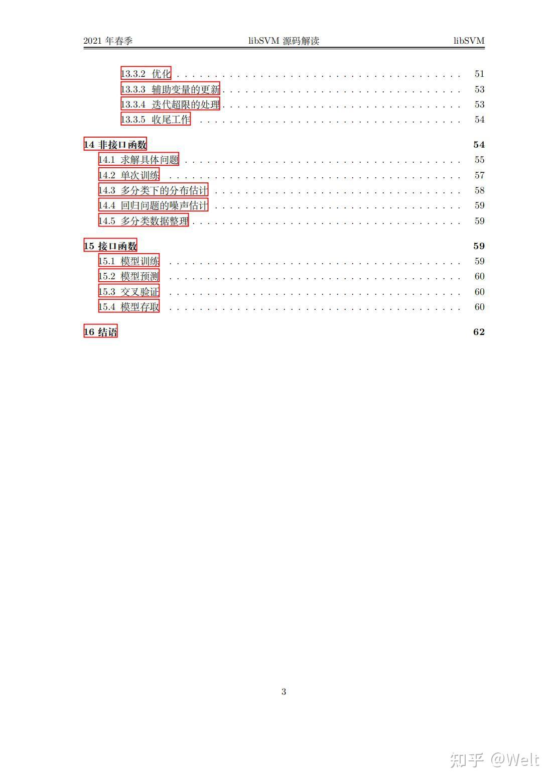 libSVM源码解读 - 知乎