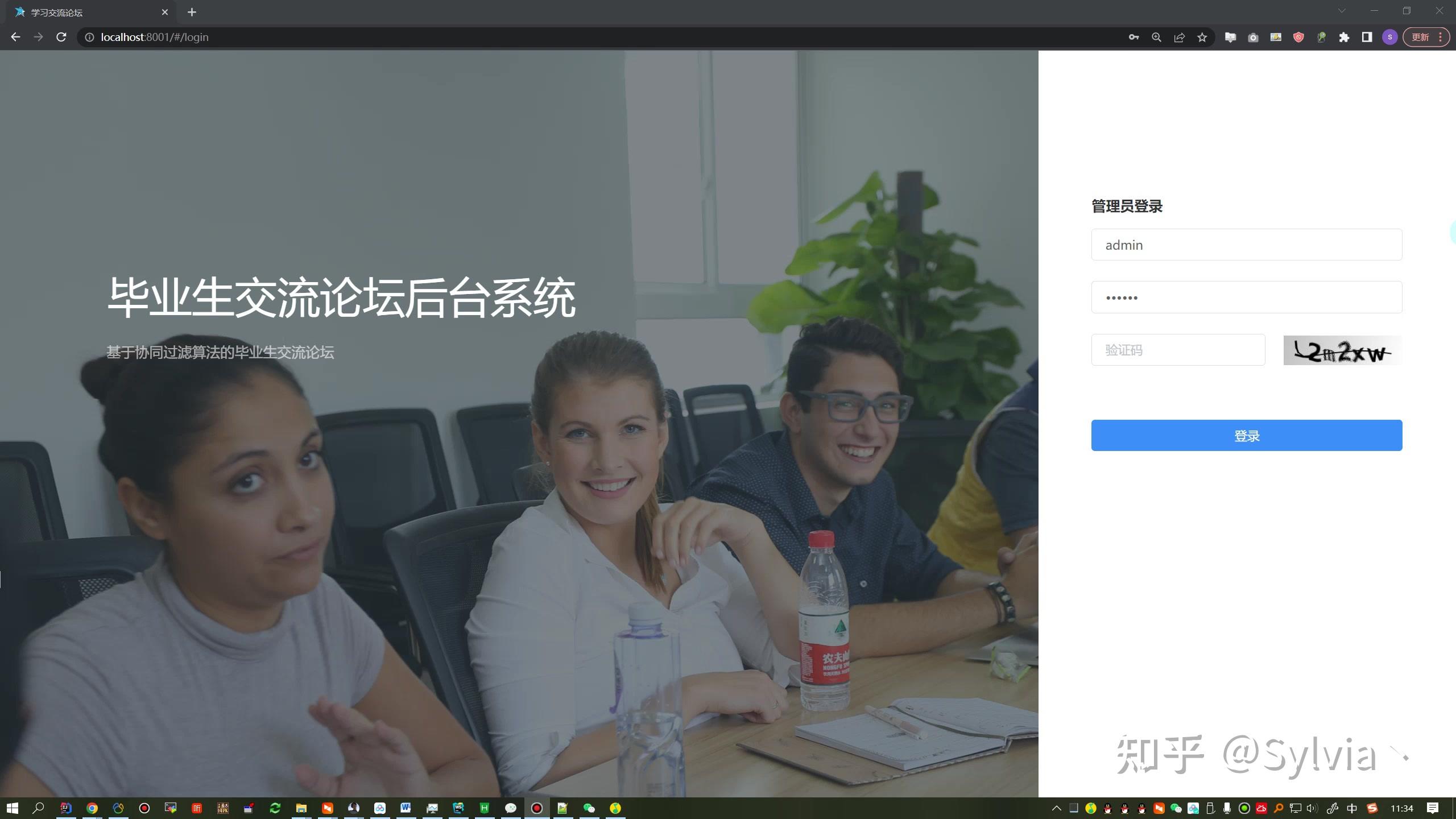 Springboot Vue Uniapp基于协同过滤算法的毕业生交流论坛的设计与实现 知乎