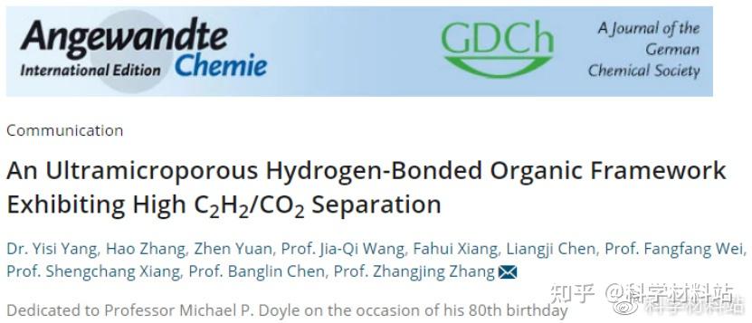 Angew：一种具有高C2H2/CO2分离性能的超微孔氢键有机骨架 - 知乎