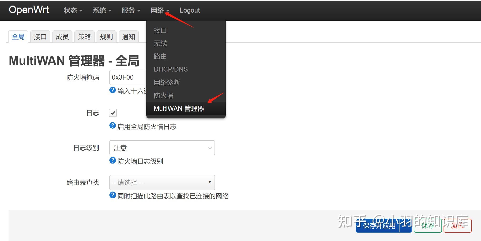 使用 multiwan 构建高可用家庭网络 - 知乎