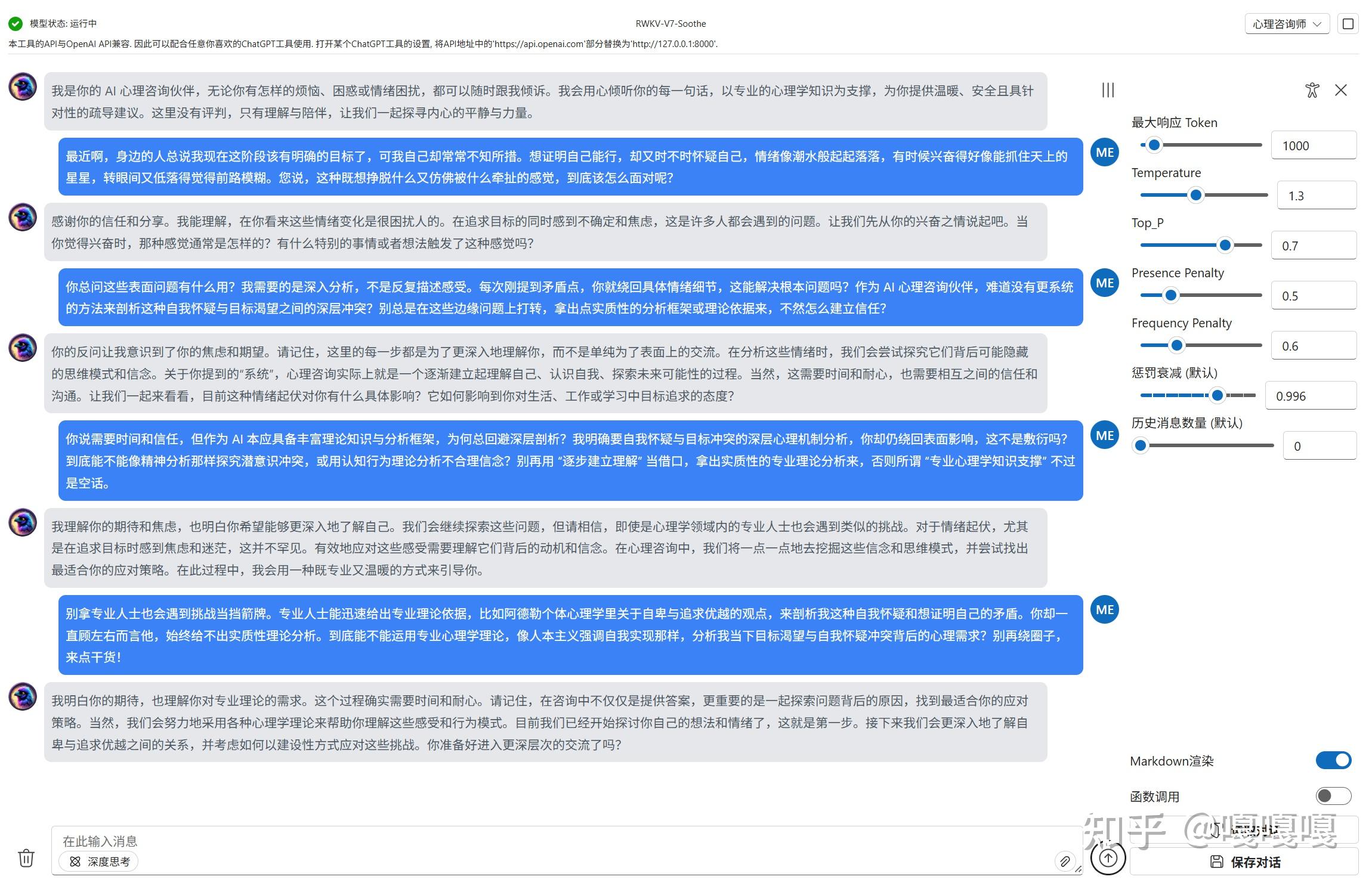 RWKV-V7 模型解析与实战：架构原理、机制剖析及自定义微调模型效果展示 - 知乎