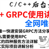 开源项目推荐：主流RPC开源框架及知识科普 - 知乎