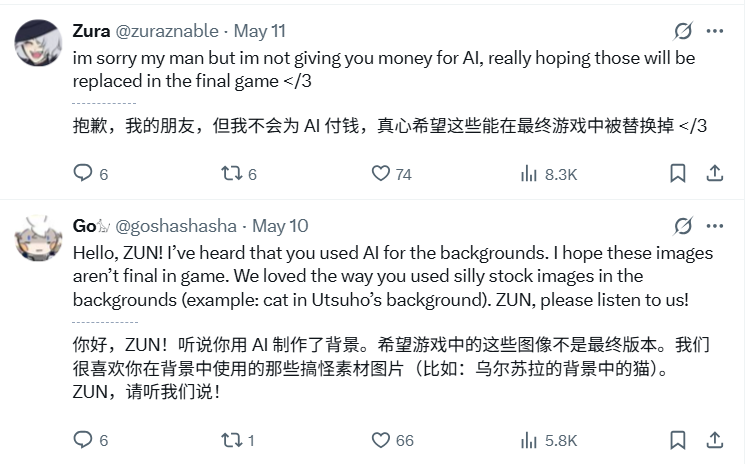 【合订本】东方PROJCET制作人ZUN过去和现在对于AI的看法 - 知乎